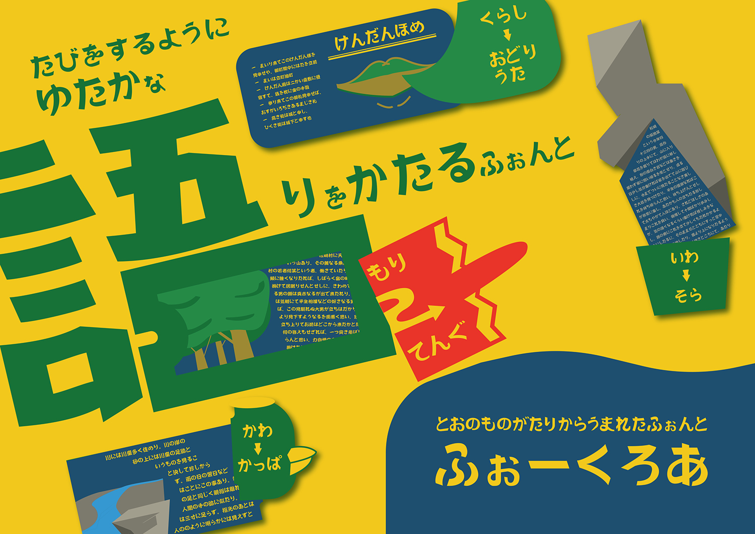 专访字型工作坊学员茂木骏太郎──三年间，创作出「余烬」、「Folklore」、「空音」三套字体 | 华康字型