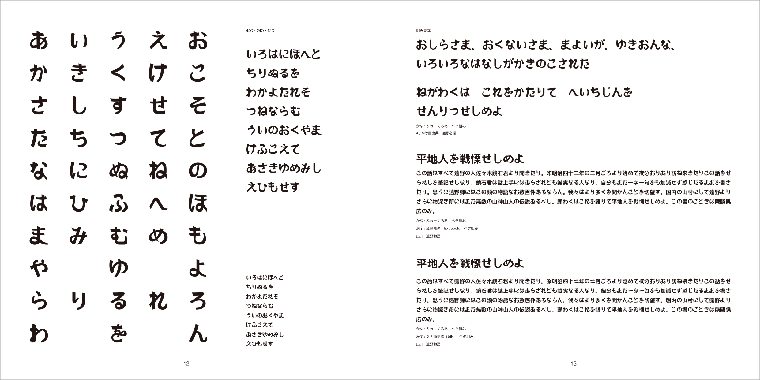 DynaComware × 东京工科大学设计学部 字体制作工作坊2023 纪录集 | 华康字型